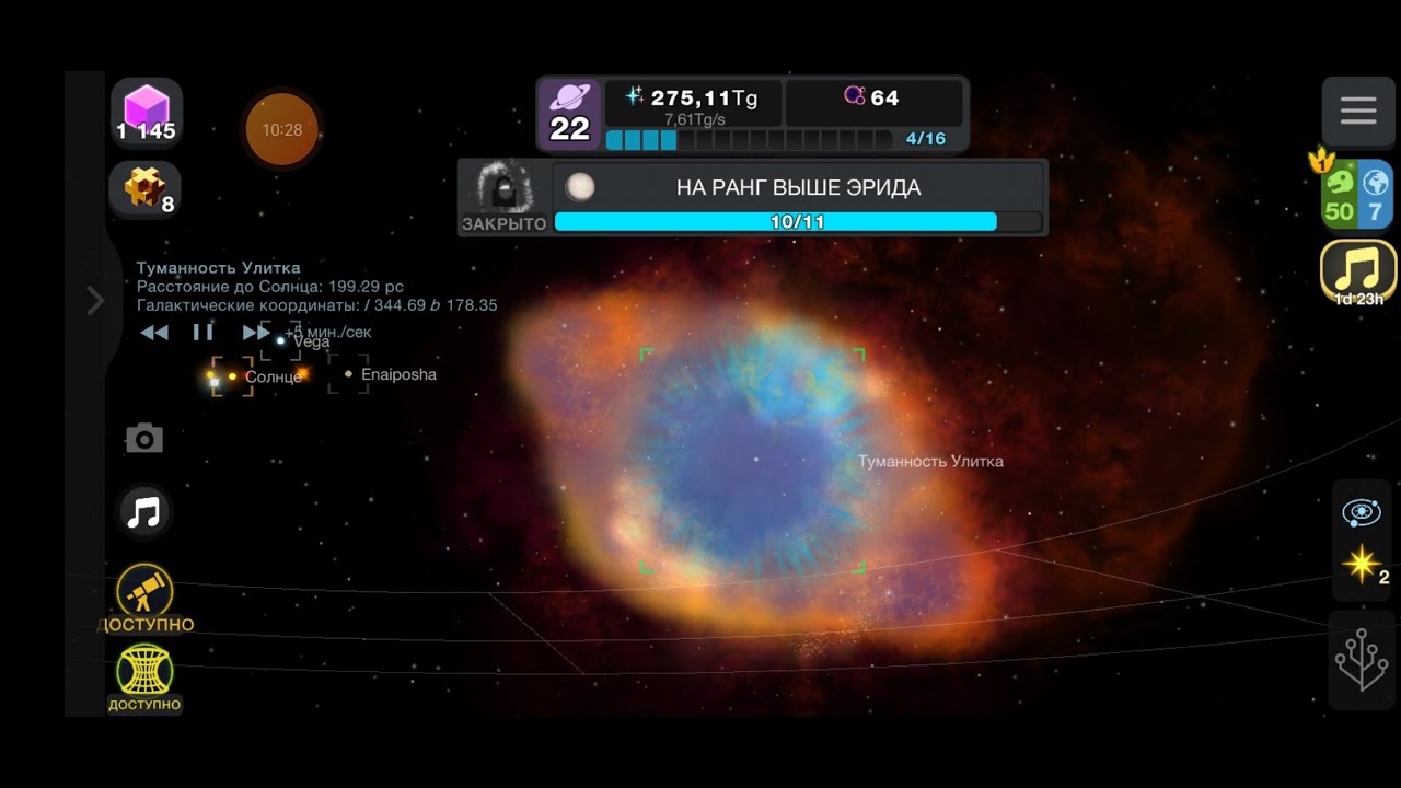 Cell to Singularity #113. За пределами. Цель 22. Как умирает звезда - YouTube