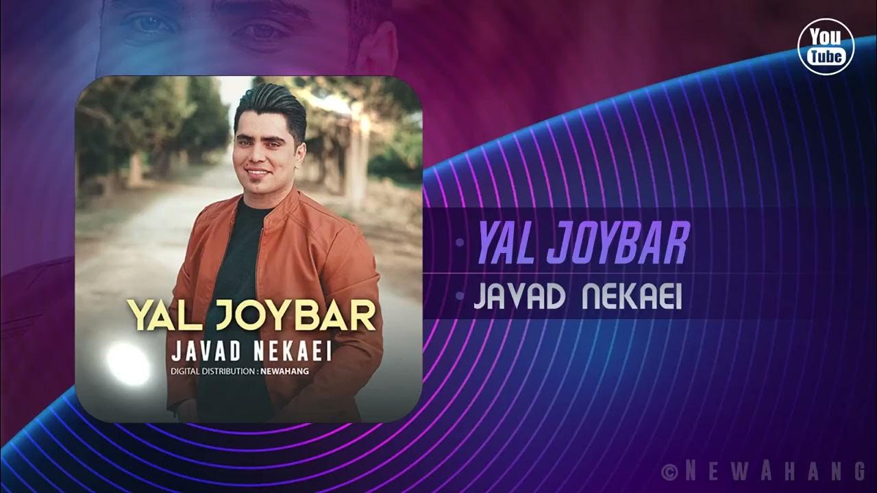 Javad Nekaei - Yal Joybar | OFFICIAL TRACK جواد نکایی - یل جویبار - YouTube