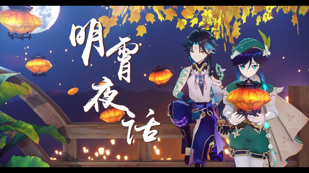 【MMD|Genshin Impact|xiaoven】one night in Wangshu inn【4K/dynamic ...