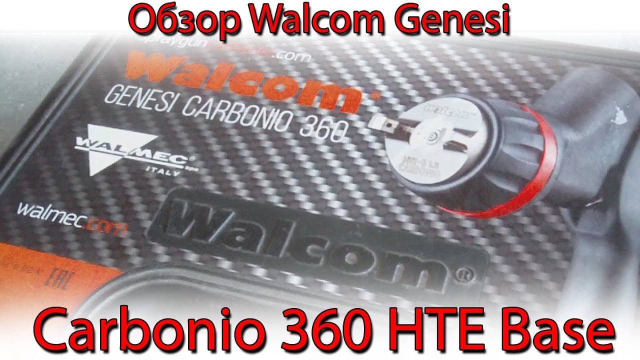 Обзор Walcom Genesi Carbonio 360 HTE Base - YouTube