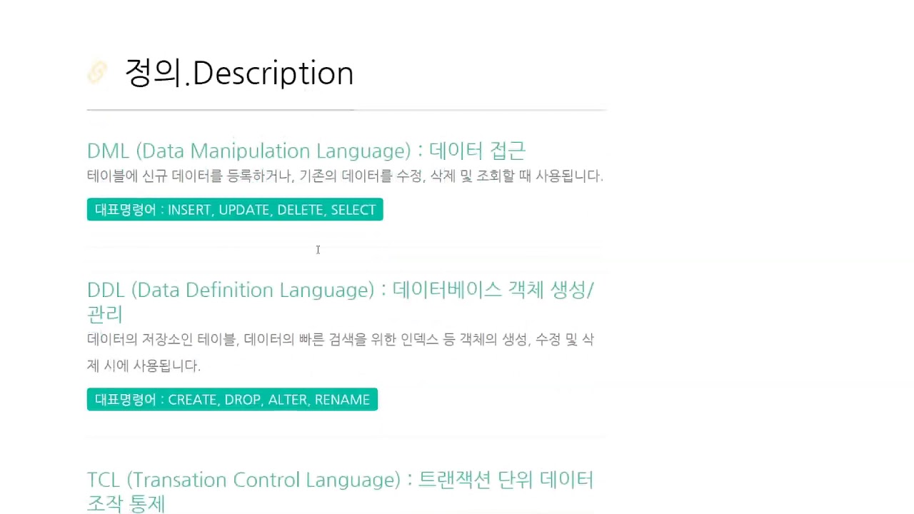 SQL 튜토리얼 🌟 Level 0_010 : SQL Tutorial | Playdata - YouTube