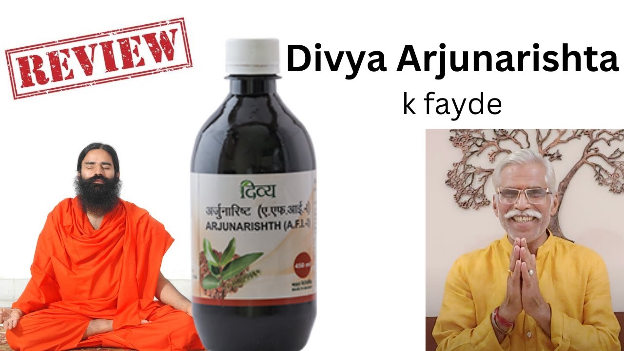 Divya Arjunarishta ka Review and Benefits || दिव्या अर्जुनारिष्ट का ...