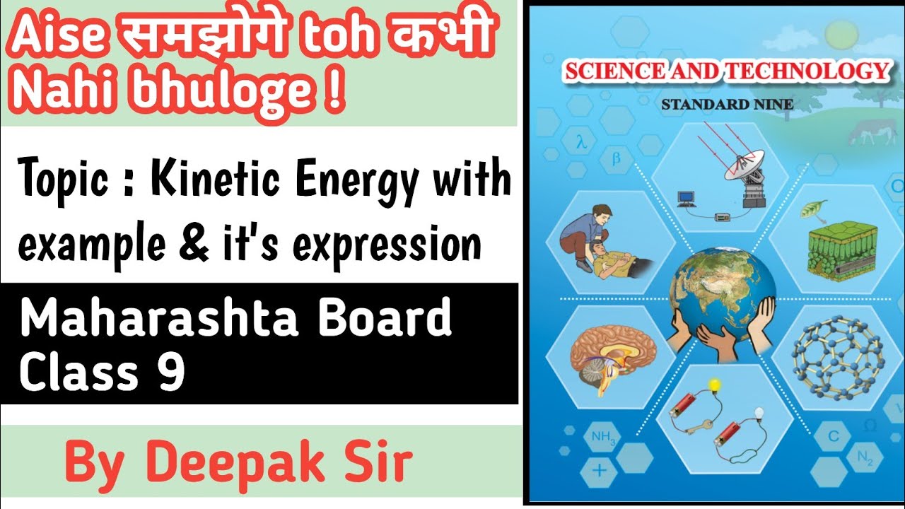 🔴Kinetic Energy Defination, Expression and Numerical (Easy Way) | Class ...