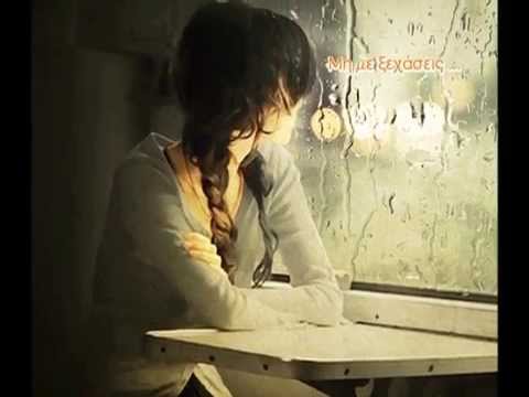 Σου αξιζε μια καλυτερη αγκαλια - YouTube