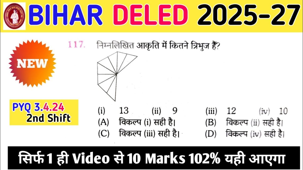 Bihar deled reasoning pyq 3.4.2024//bihar delwd reasoning 2025//d.el.ed ...