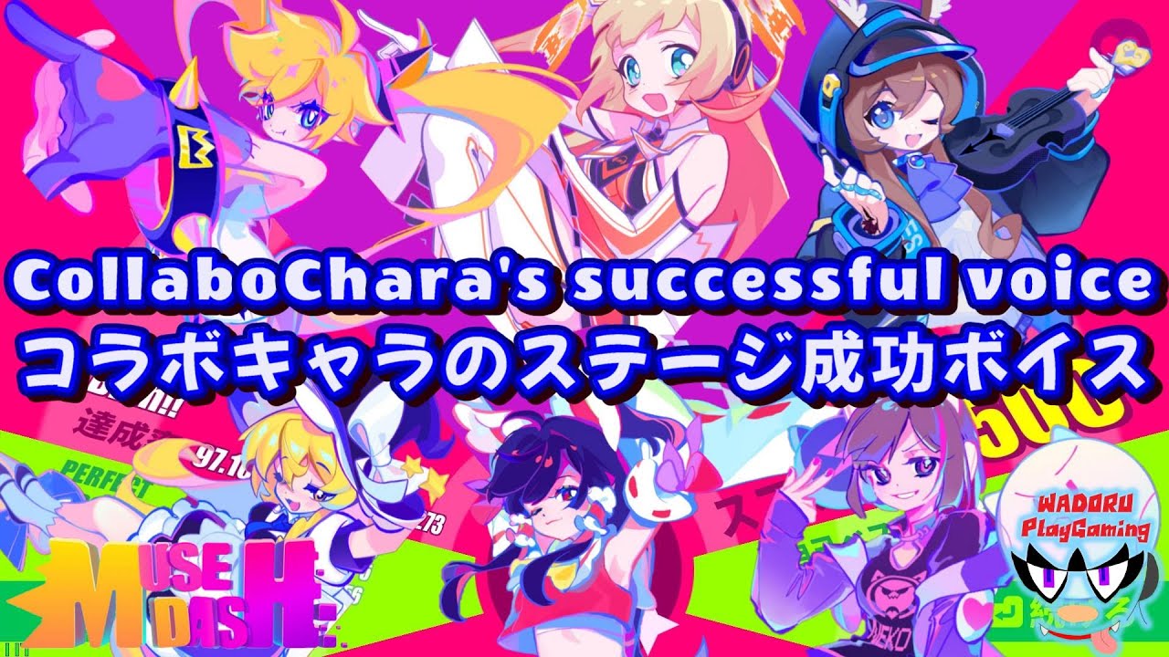The collaboration character's successful stage voice【Muse Dash】 - YouTube