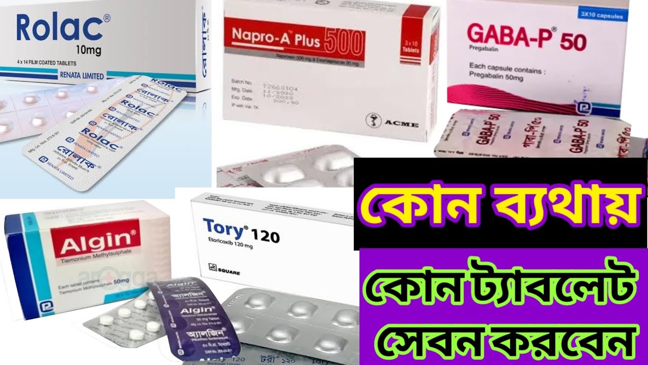 top 5 pain killer medicine/rolac 10 mg tablet/tab tory 120/gaba p 50 ...