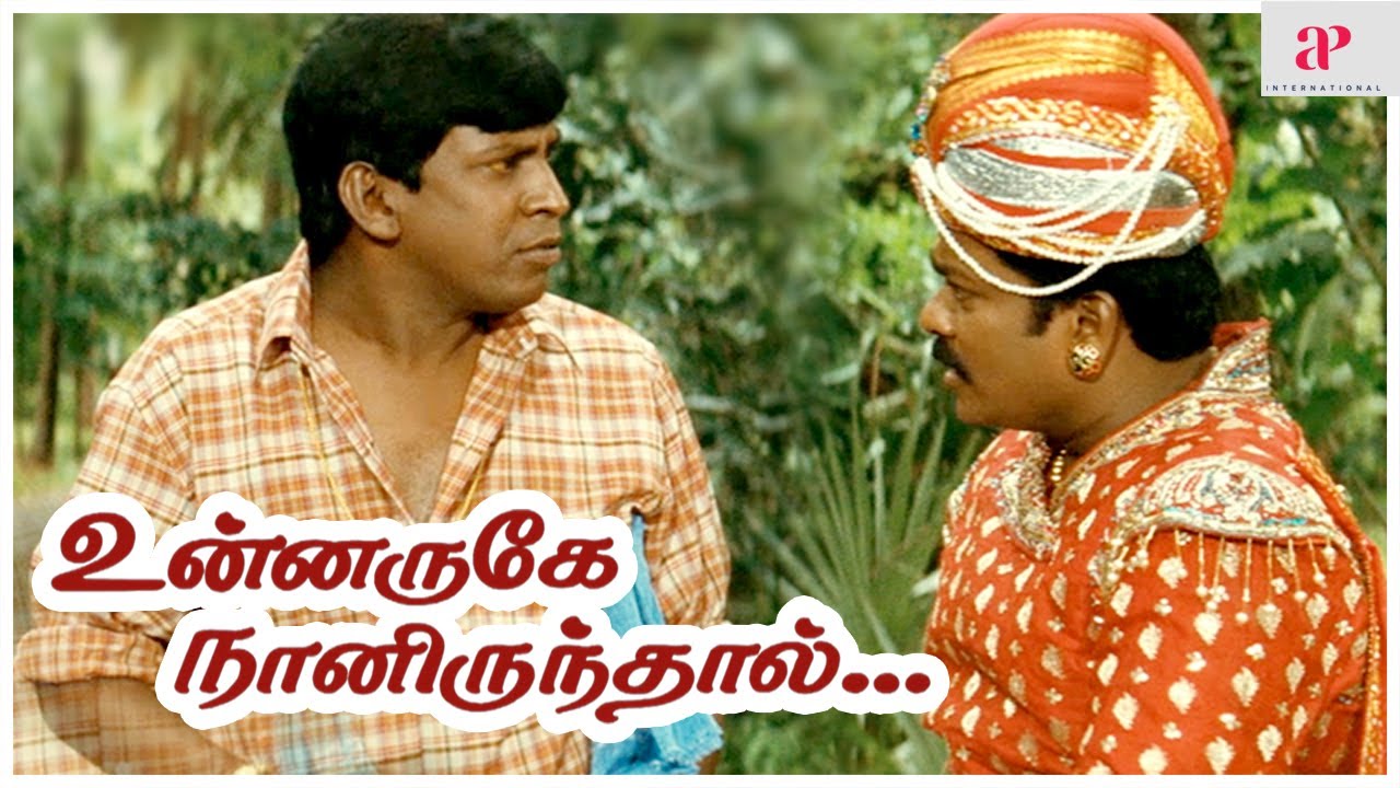 Unnaruge Naan Irundhal Tamil Movie Scenes | Parthiban Vadivelu Comedy ...