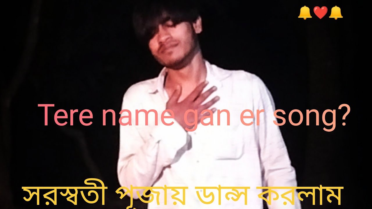 Tere nam gna er song / অনেক দিন পরে একটা গানের ভিডিও দিলাম #foryou # ...