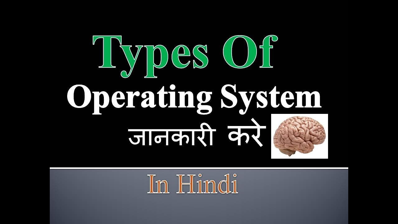 Classification Of Operating System In Hindi YouTube Classification Of Operating System In Hindi YouTube