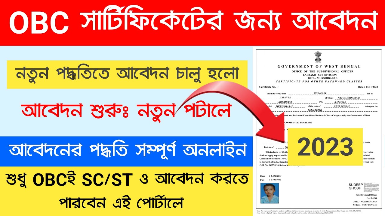 Application For OBC Certificate 2023 | Caste Certificate Apply Online ...