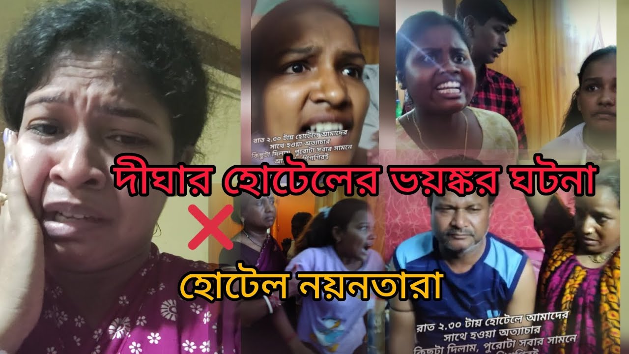 তোমাদের সব প্রশ্নের উত্তর এখানে, নাও দেখে নাও,, 🙏 Hotel Nayantara old ...