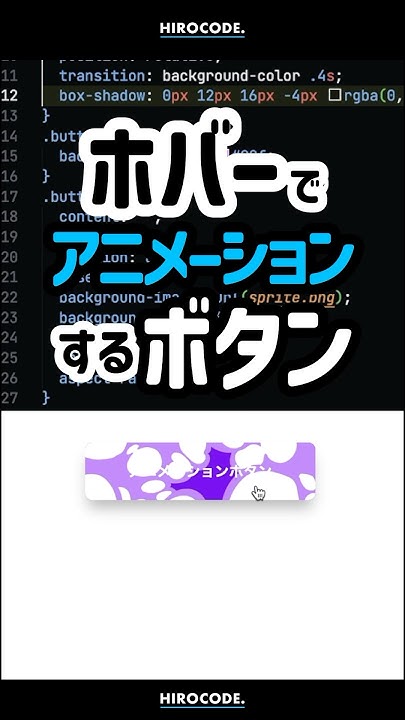ホバーしたらアニメーション表示するボタンの作り方 Shorts コーディング プログラミング Htmlcss Html