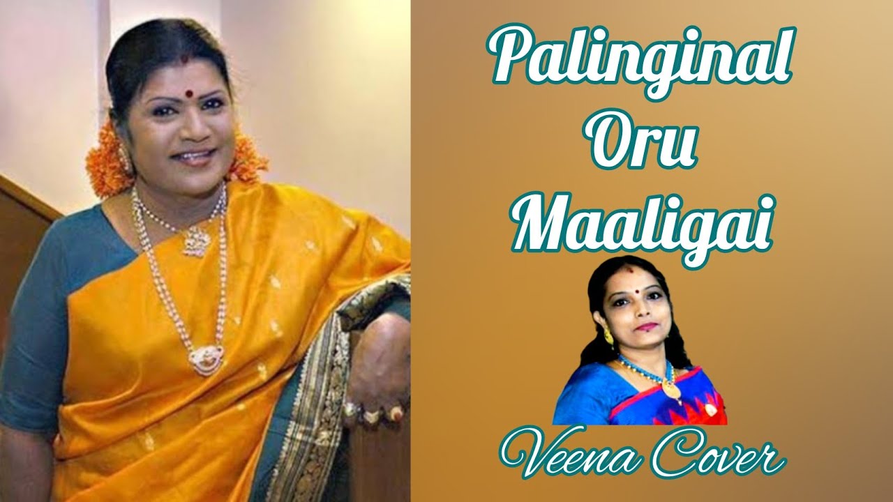 Palinginal Oru Maaligai - Vallavan Oruvan - L.R.Eswari - Vedha - Veena ...