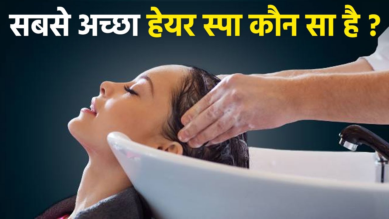 Best Hair Spa For Dandruff | Best Hair Spa For Hair Growth | सबसे अच्छा ...