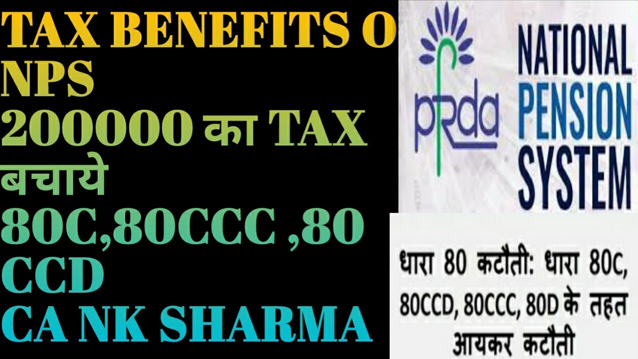 incometaxbenefits For NPS incometax U S 80C 80CCC 80CCD 1 80CCD incometaxbenefits For NPS incometax U S 80C 80CCC 80CCD 1 80CCD