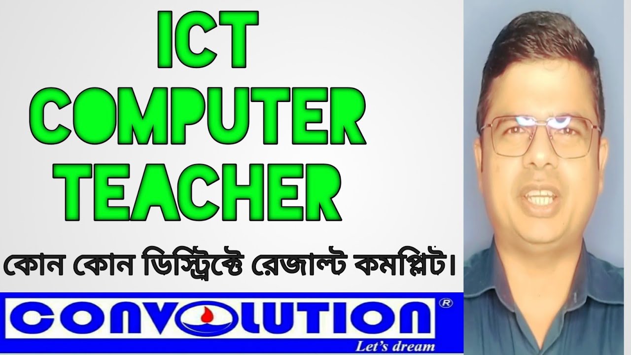 ICT Computer Teacher Recruitment Latest Today|| ICT Results ||ICT NEWS ...