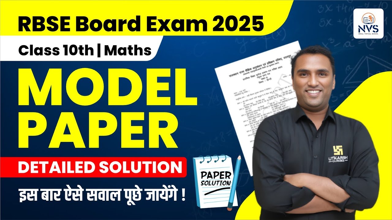 RBSE Class 10 Maths Model Paper Solution | Detailed Solution and ...