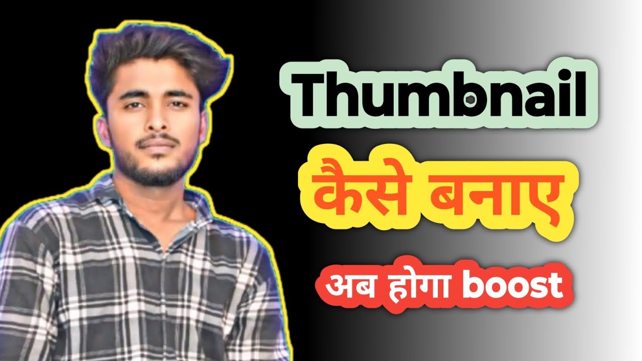 YouTube Thumbnail Kaise Banaye ? How To Make Thumbnail For YouTube ...