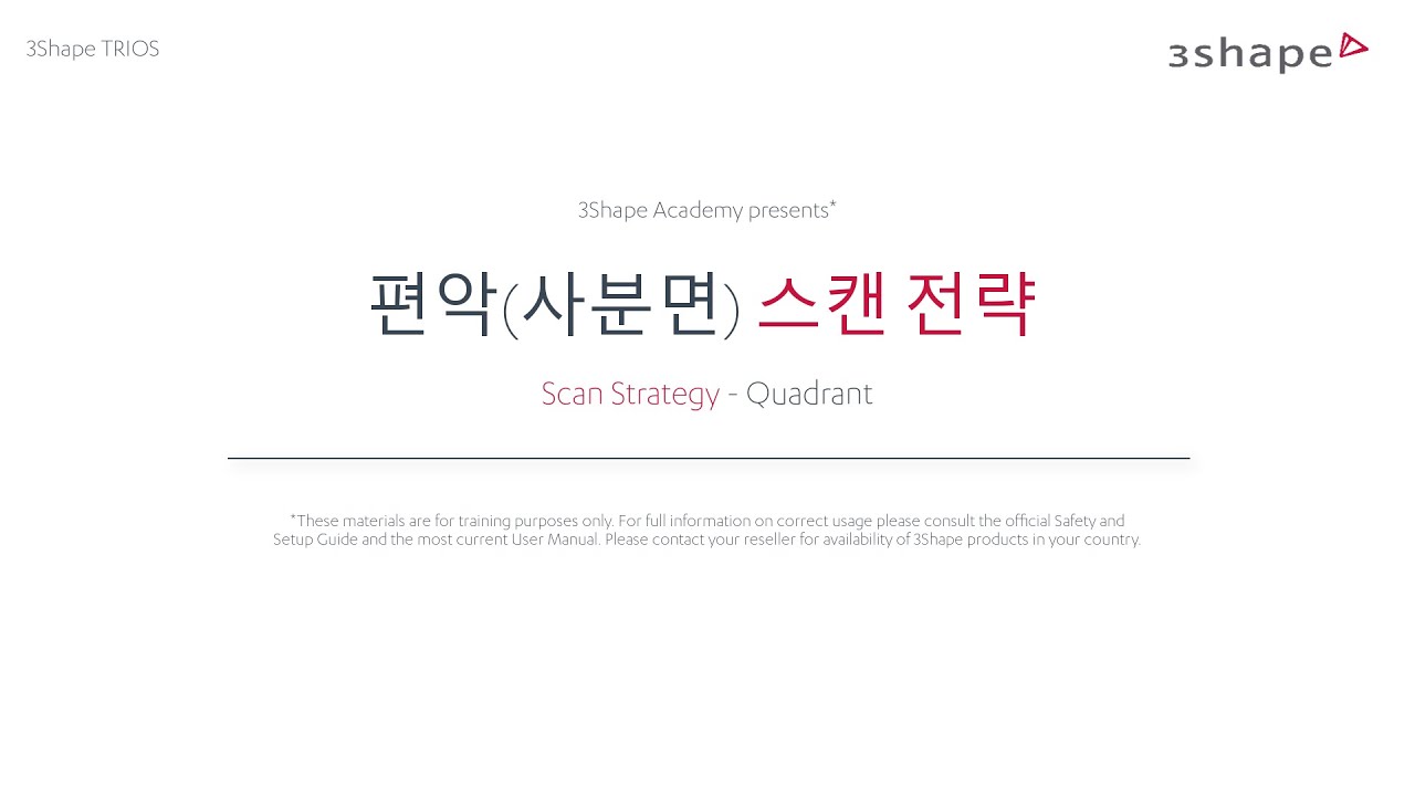 (Korean) 3Shape TRIOS Scan Strategy - Quadrant - YouTube