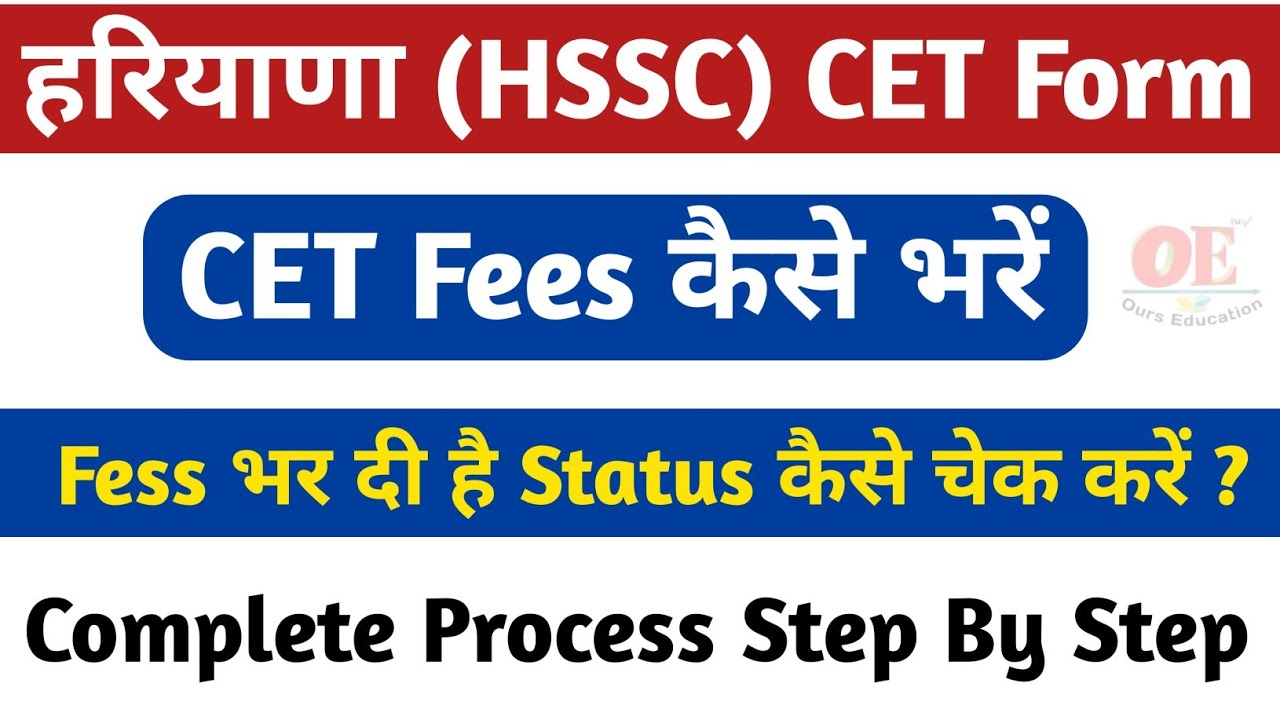 HSSC CET One time Registration Online Form 2021 | Fees कैसे भरें ...
