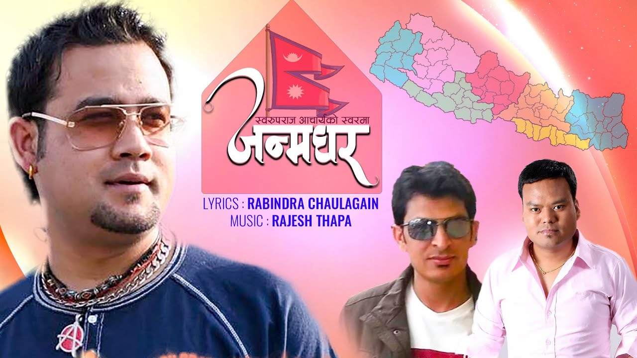 Janmaghar जन्मघर by Swaroopraj Acharya | New Nepali Song 2077 ...