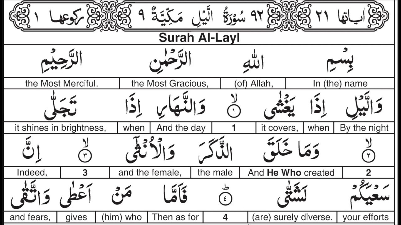 Surah 092 Al Lail By Al Afasy : Word for Word English Translation - YouTube
