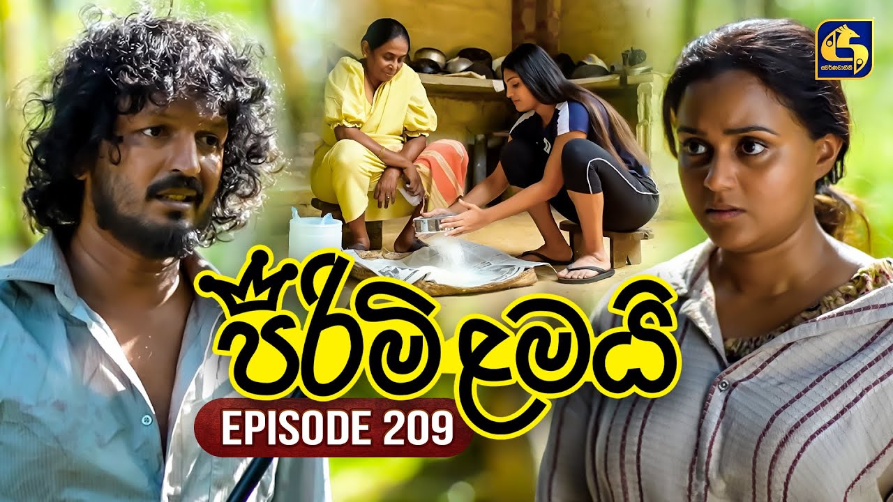Pirimi Lamai (පිරිමි ළමයි) | Episode 209 | 03rd September 2025 ...
