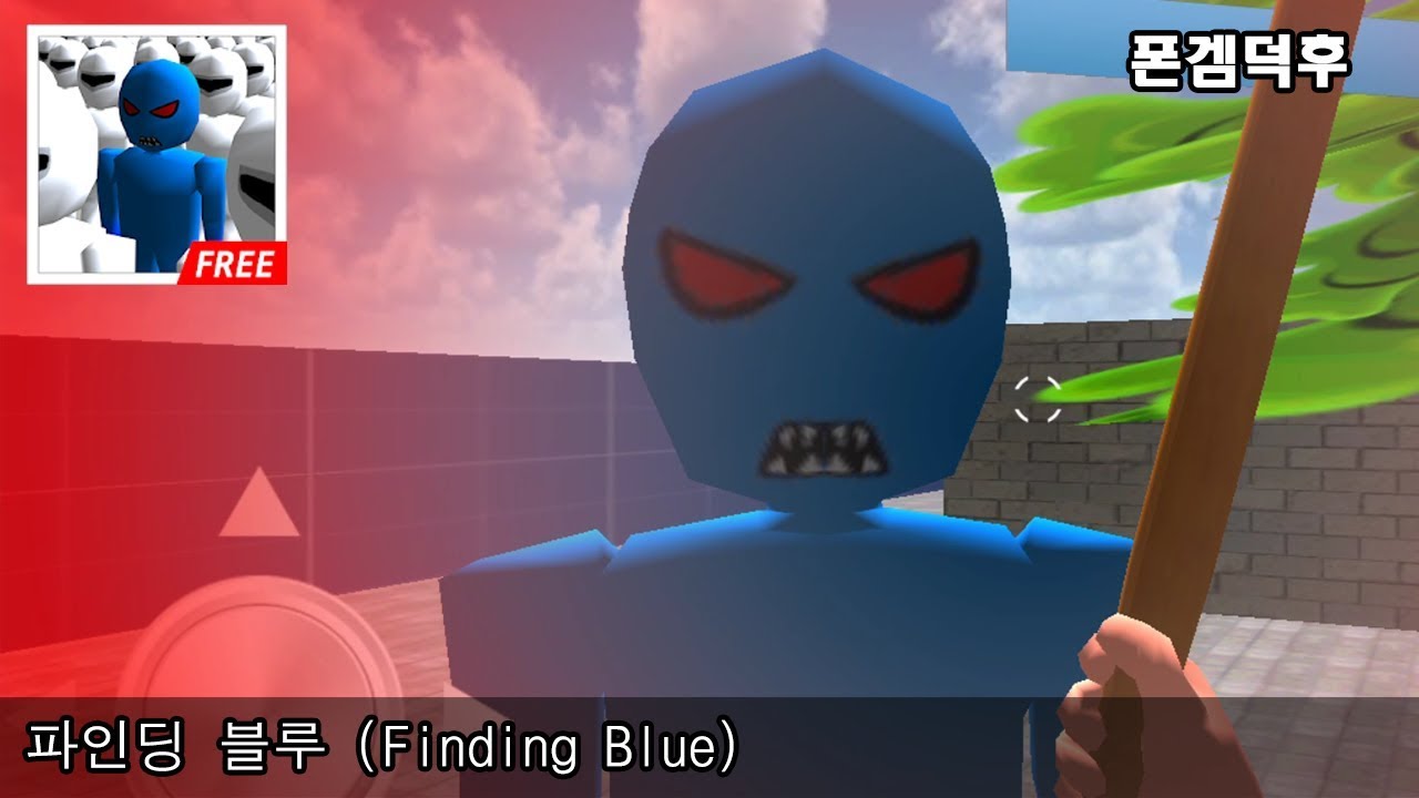 파인딩 블루 (Finding Blue) 게임 플레이 영상 - BigAirSoft - YouTube