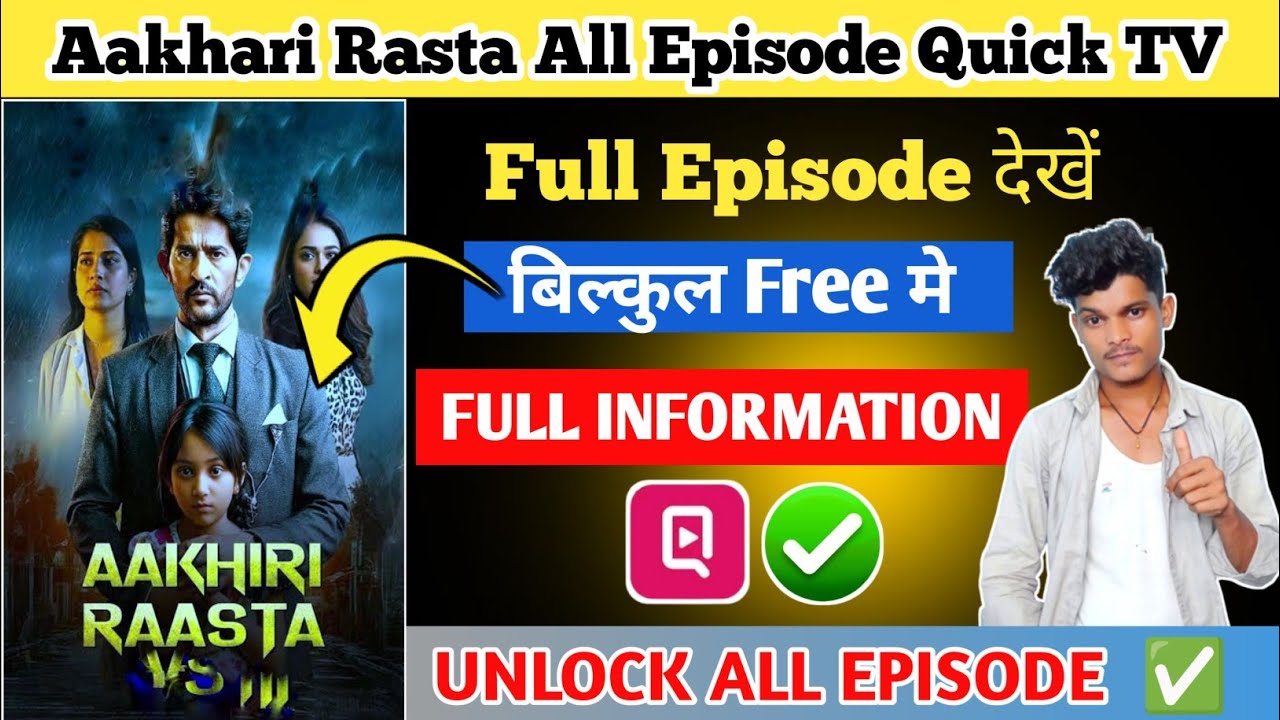 Aakhiri Rasta Full Episode Kaise Dekhe | Aakhiri Rasta Full Episode Quick Tv - YouTube
