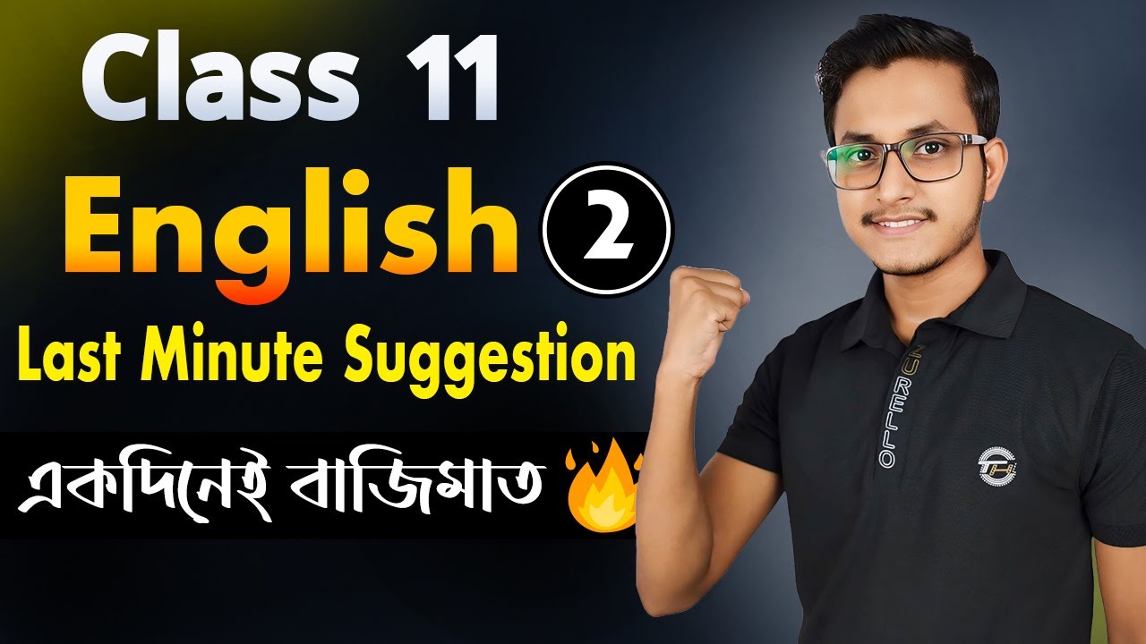 Class 11 English Last Minute Suggestion from Story/ English Last Minute ...