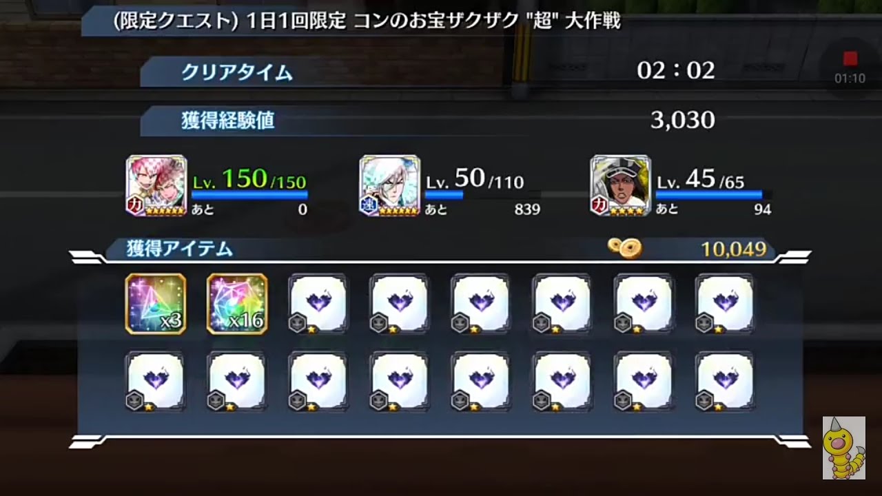 Bleach El Super Drop De Power Hearts!!!!!! - YouTube