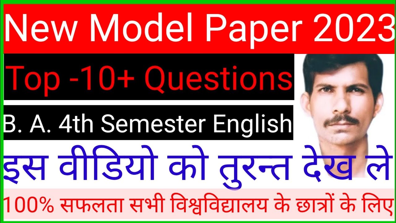 B. A 4th semester English new Model Paper||2023 B. A 4th semester ...
