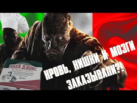 [Эра VHS] Обзор на ПОЖИРАТЕЛИ ПЛОТИ 2 (ЗОМБИ 3)