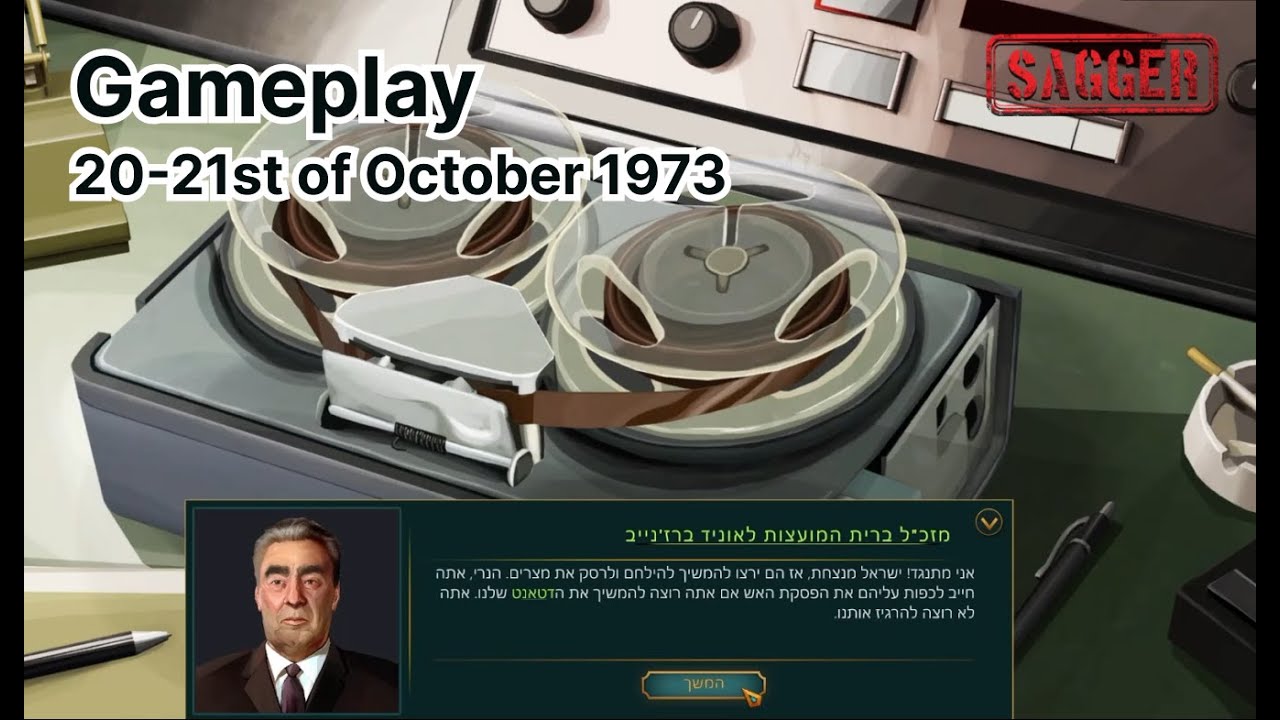 21st of October 1973 / Yom Kippur War / Ramadan War - YouTube