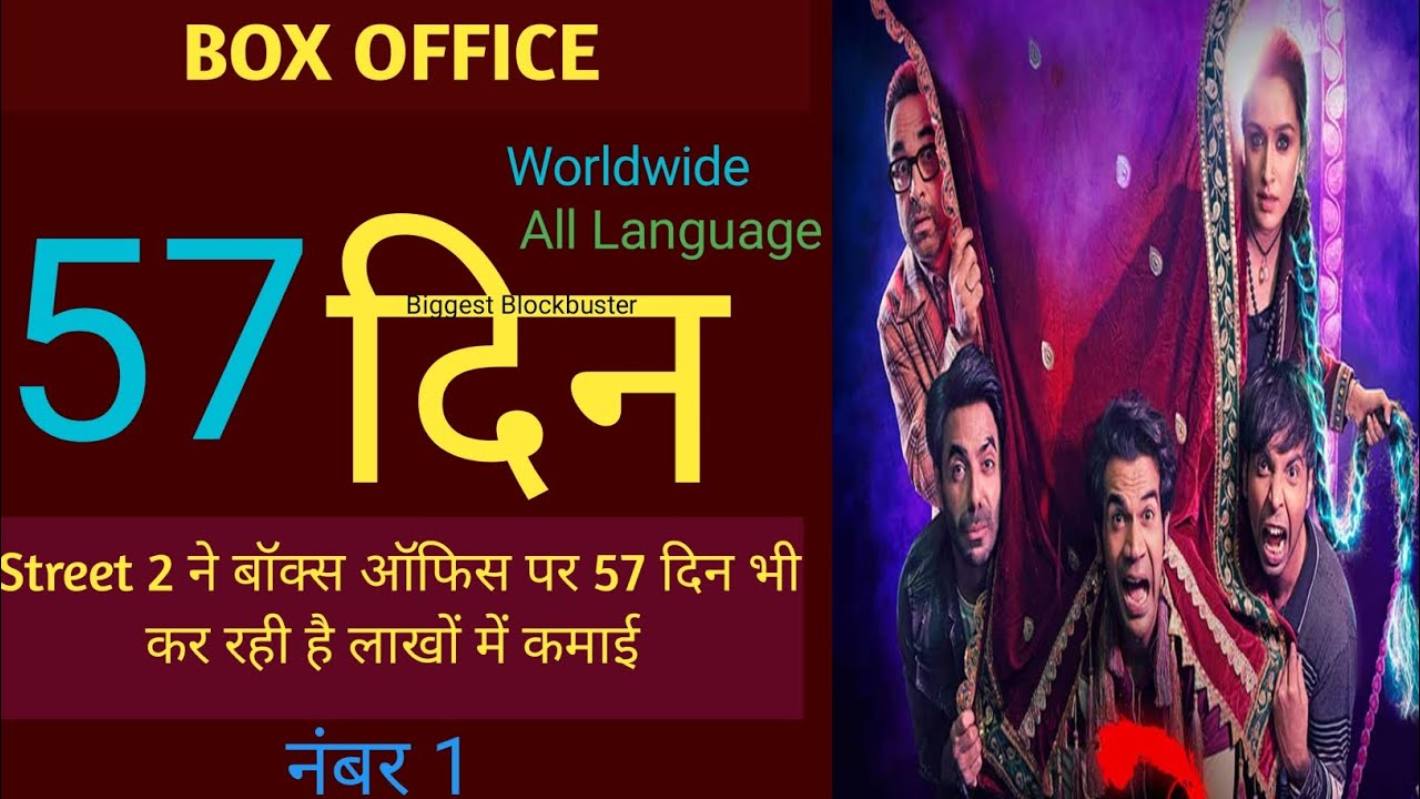 Stree 2 Box office collection, stree2 57day collection stree2 total ...