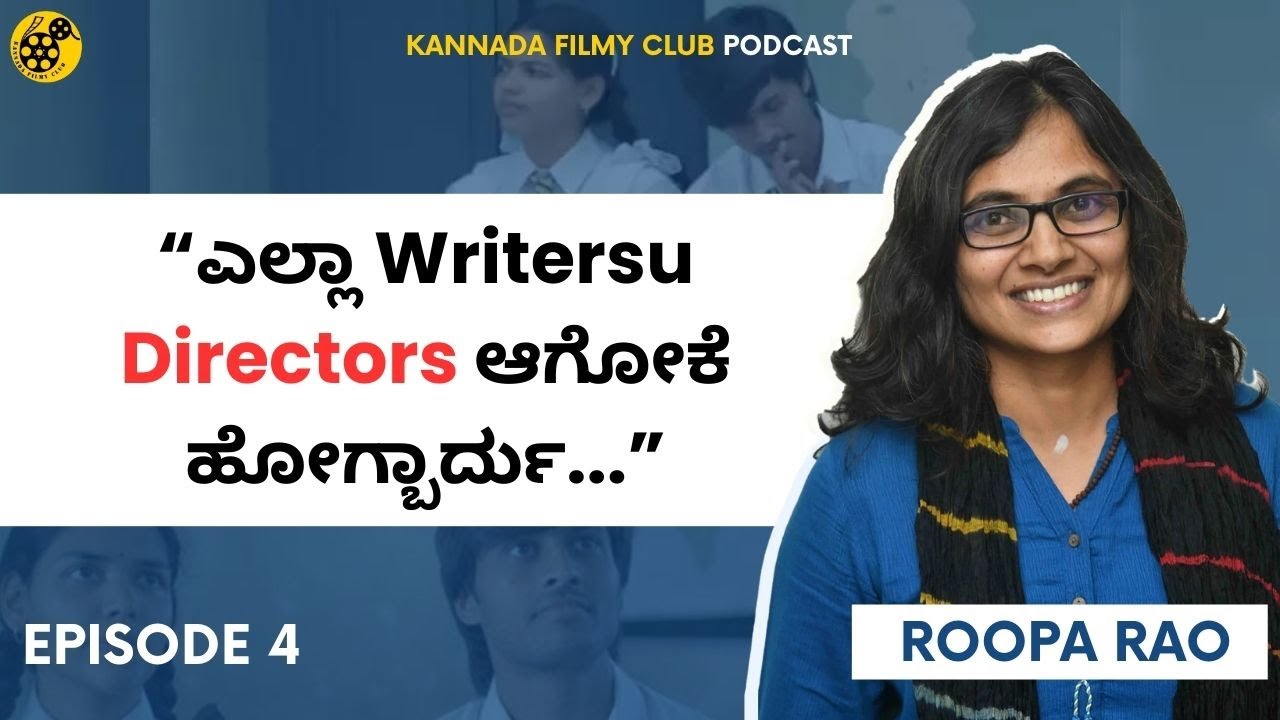 Roopa Rao in conversation with Kannada Filmy Club | KFC Podcast ...
