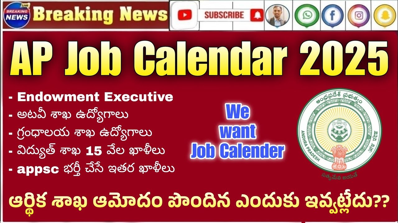 Ap Job Calendar 2025| Ap job calendar vacancy list 2025| ap job ...