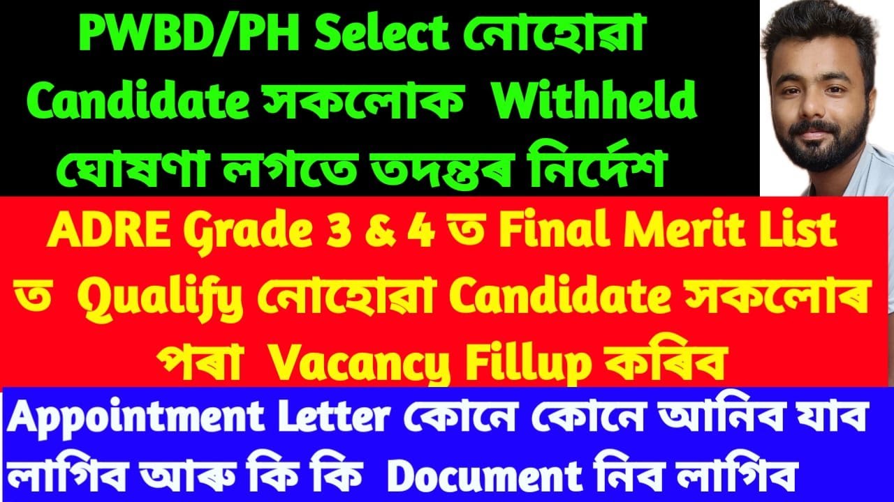 PWBD/PH Select নোহোৱা Candidate সকলোক Withheld ঘোষণা লগতে তদন্তৰ ...