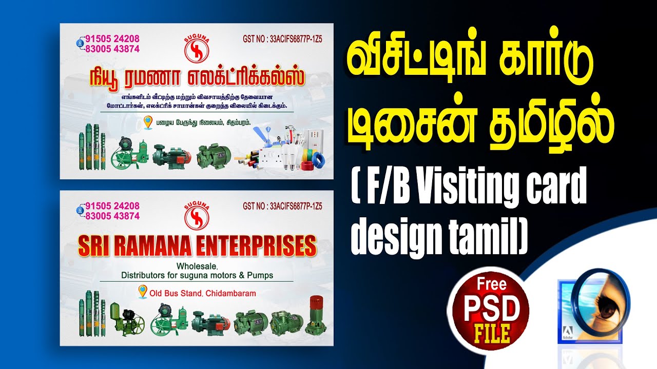 visiting card design in photoshop tamil - YouTube