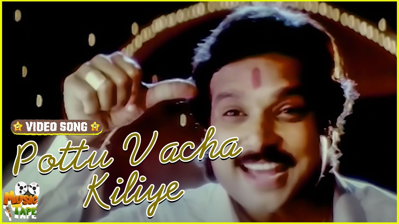 Pottu Vacha Kiliye Video Song in Poovarasan Movie | Karthik, Rachna ...