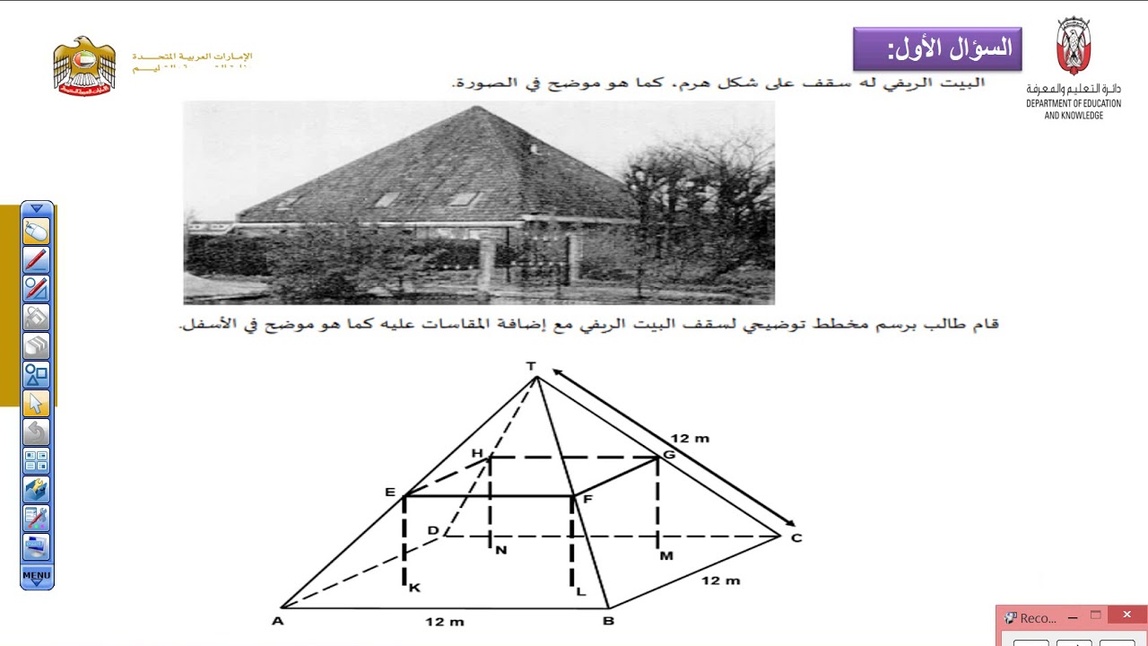 PISA EXAM PART-1 2018 MATHEMATIC SHAKHBOUT SCHOOL - YouTube