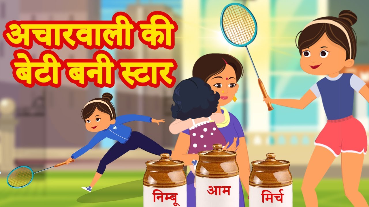 Kahani Hindi Kahani Moral Kahaniya Hindi kahani-hindi-kahani-moral-kahaniya-hindi