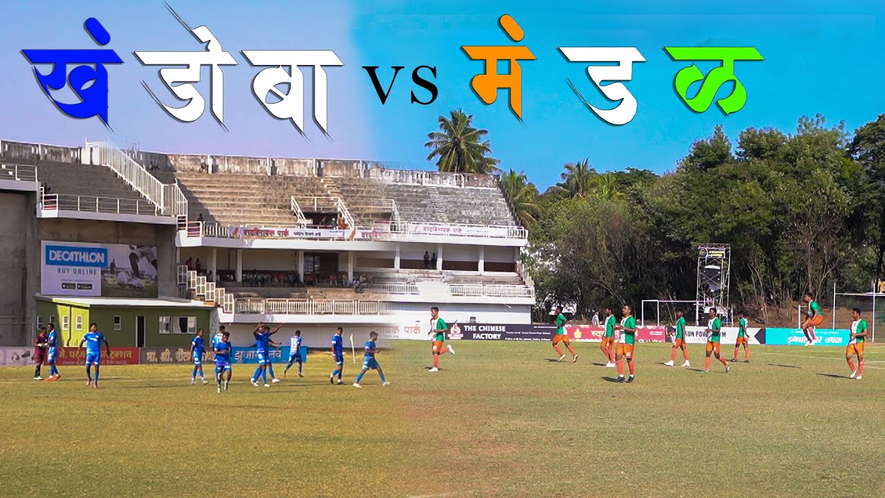 SEMI FINAL MATCH / MANDAL VS KHANDOBA / Zunjar Club Aayojit Vishnupant ...