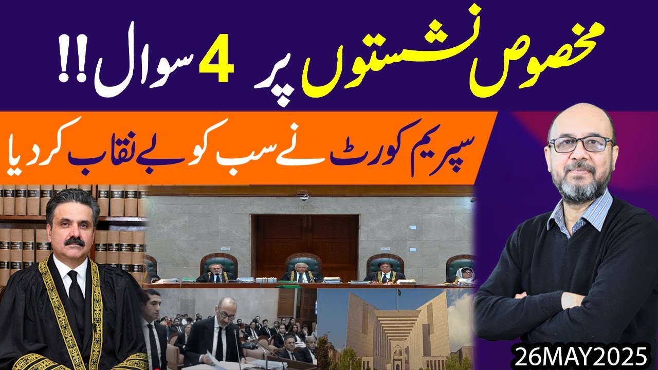 Makhsoos Nashiston per 4 Sawal!! Supreme Court ne sab Benaqab kar diya ...
