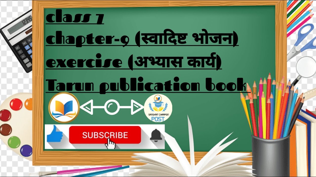 class 7 chapter-9 (स्वादिष्ट भोजन) exercise (अभ्यास कार्य) Tarun ...