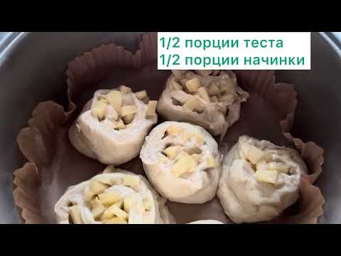 Яблочные рулеты в посуде АМС 