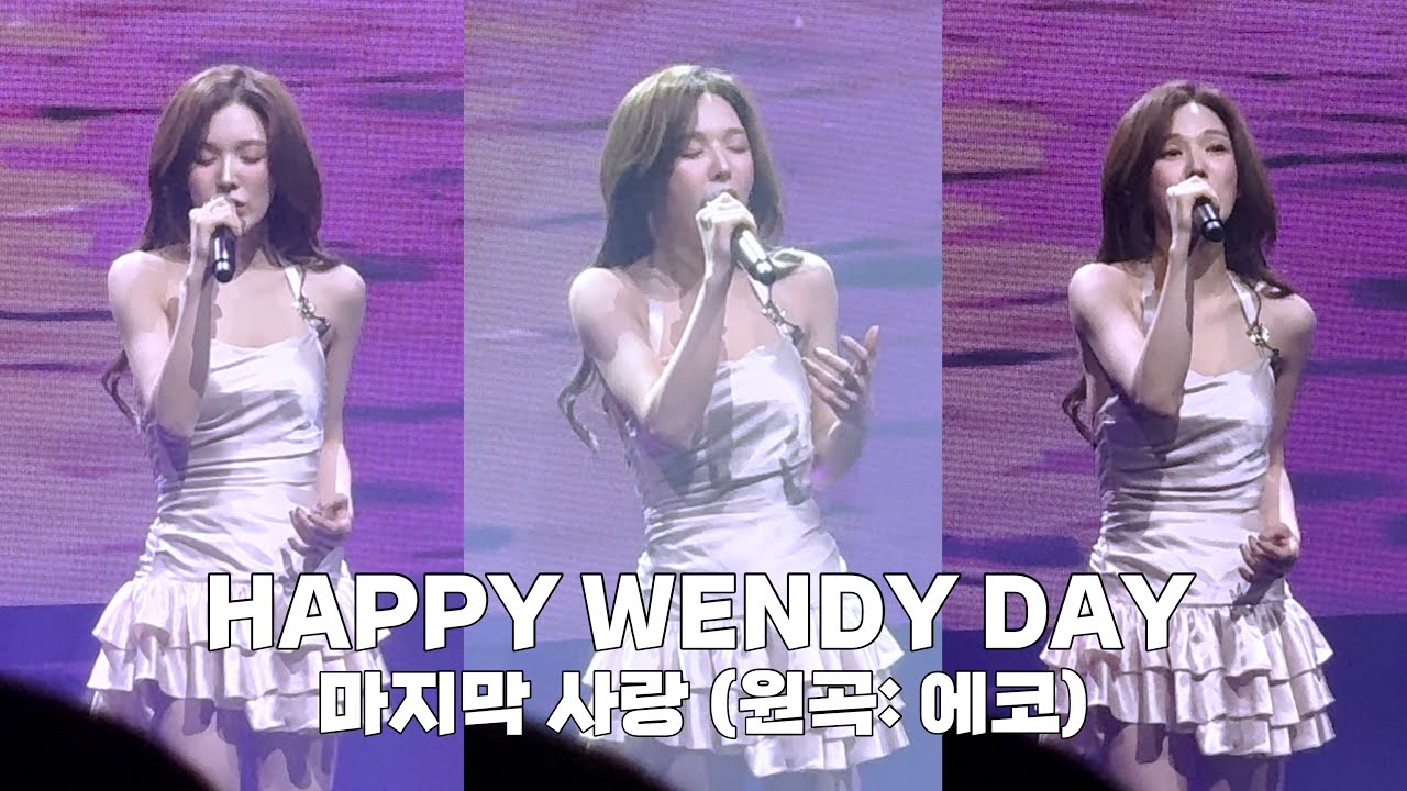 240229 [HAPPY WENDY DAY] WENDY - 마지막 사랑 (원곡: 에코) - YouTube