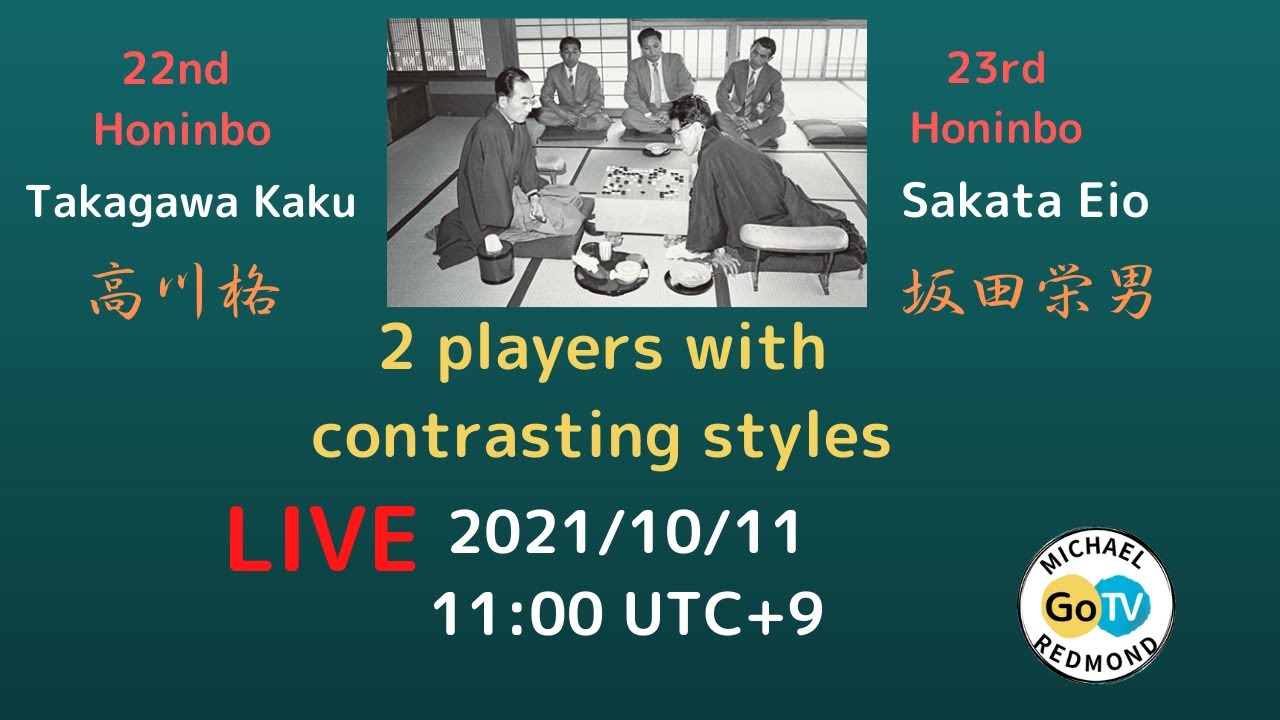 Sakata Eio vs. Takagawa Kaku - YouTube