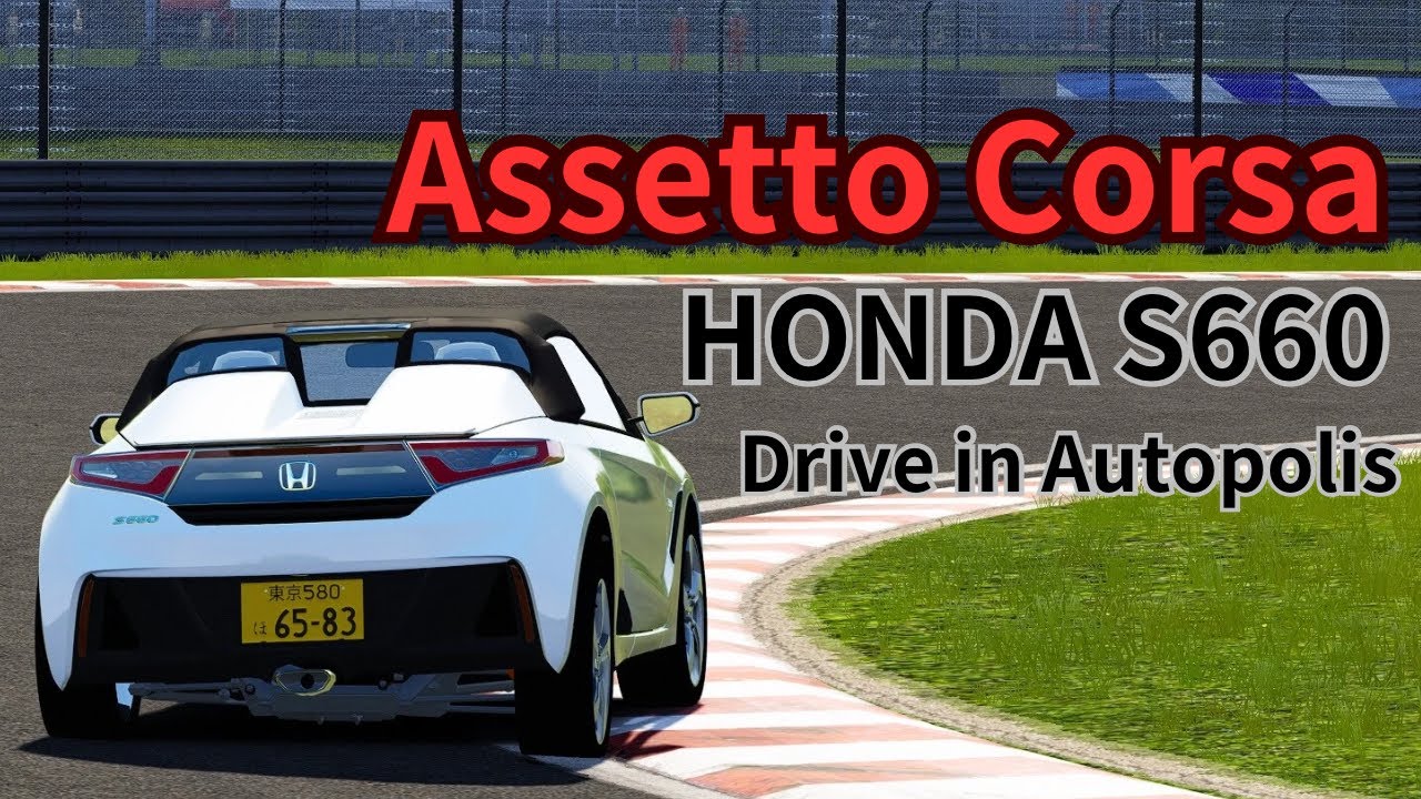 【Assetto Corsa】HONDA S660でオートポリスをドライブ！ - YouTube